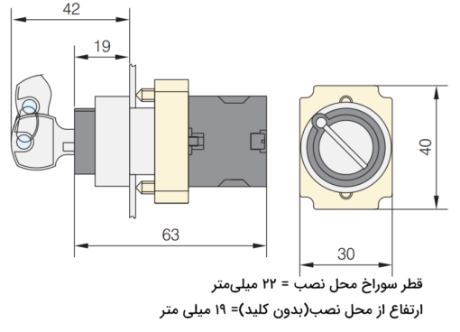 کلید سلکتوری فرمان دوطرفه فلزی سویچ‌دار چینت NP2-BG33 - کوشانیک